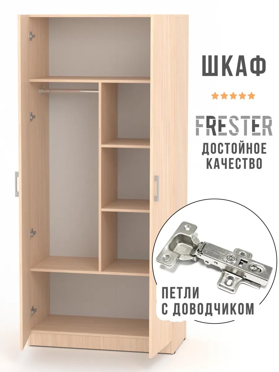 Шкаф FRESTER для одежды деревянный в прихожую спальню распашной, от производителя