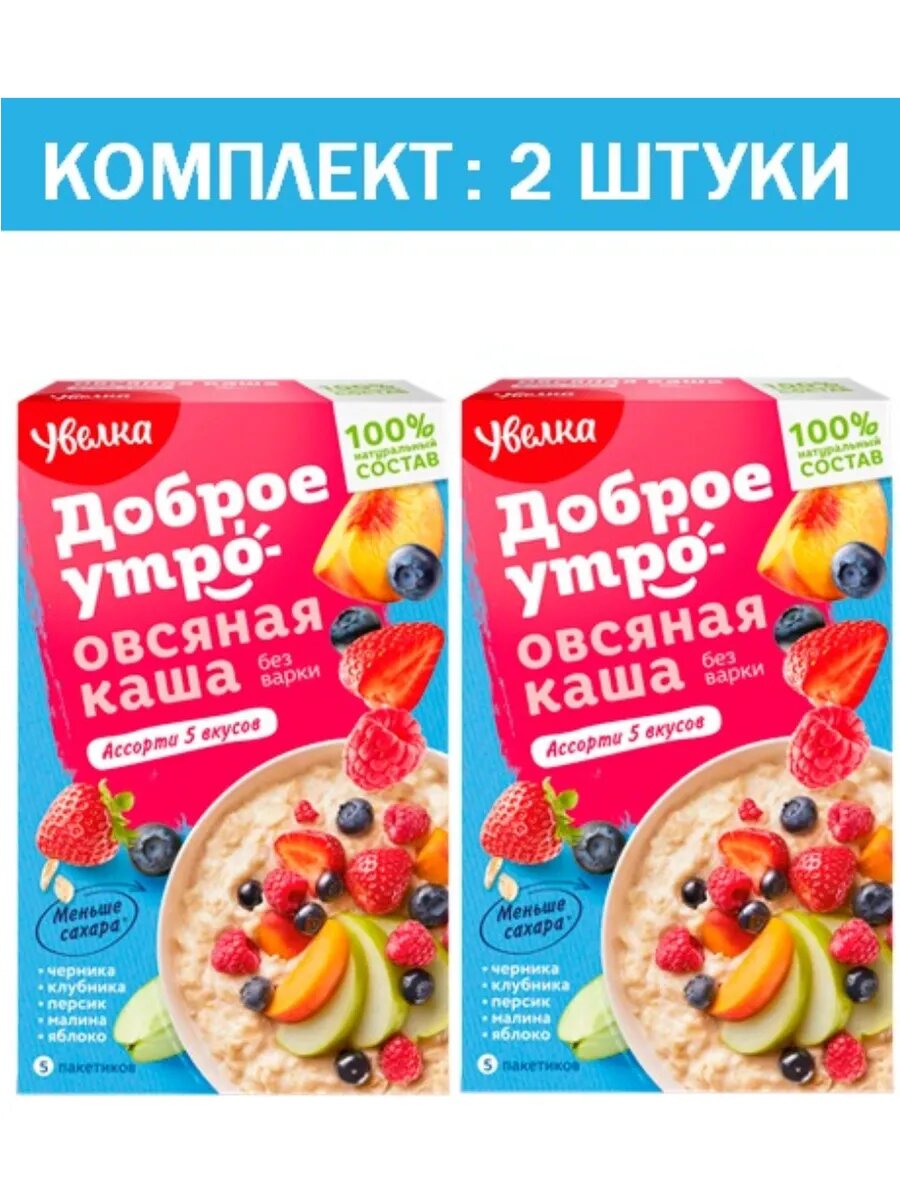 Каша овсяная ассорти 5 вкусов, 2 пачки по 200 грамм