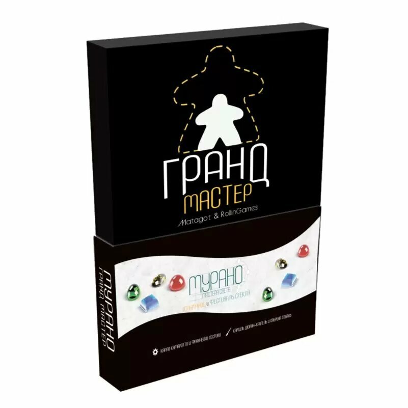 Настольная игра Мурано. Мастера Света: Грандмастер (дополнение)