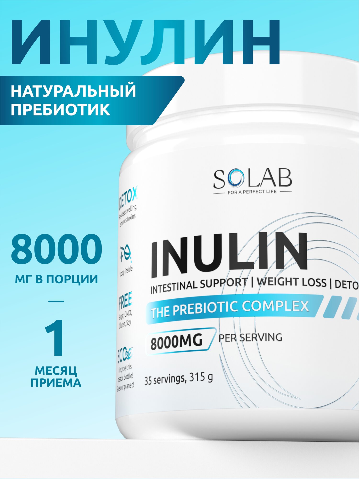 Инулин 2400 мг, 120 капс, Пребиотик для взрослых, витамины для микрофлоры, пищеварения и очищения кишечника