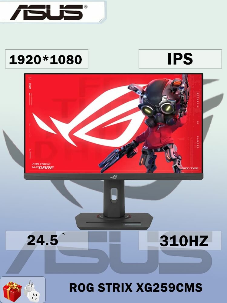 ROG XG259CMS 24.5 - дюймовый 310Гц игровой дисплей-x