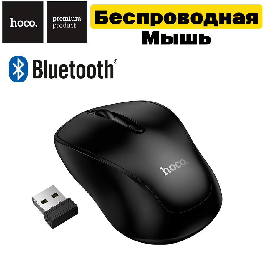 Беспроводная мышь HOCO GM41 черный
