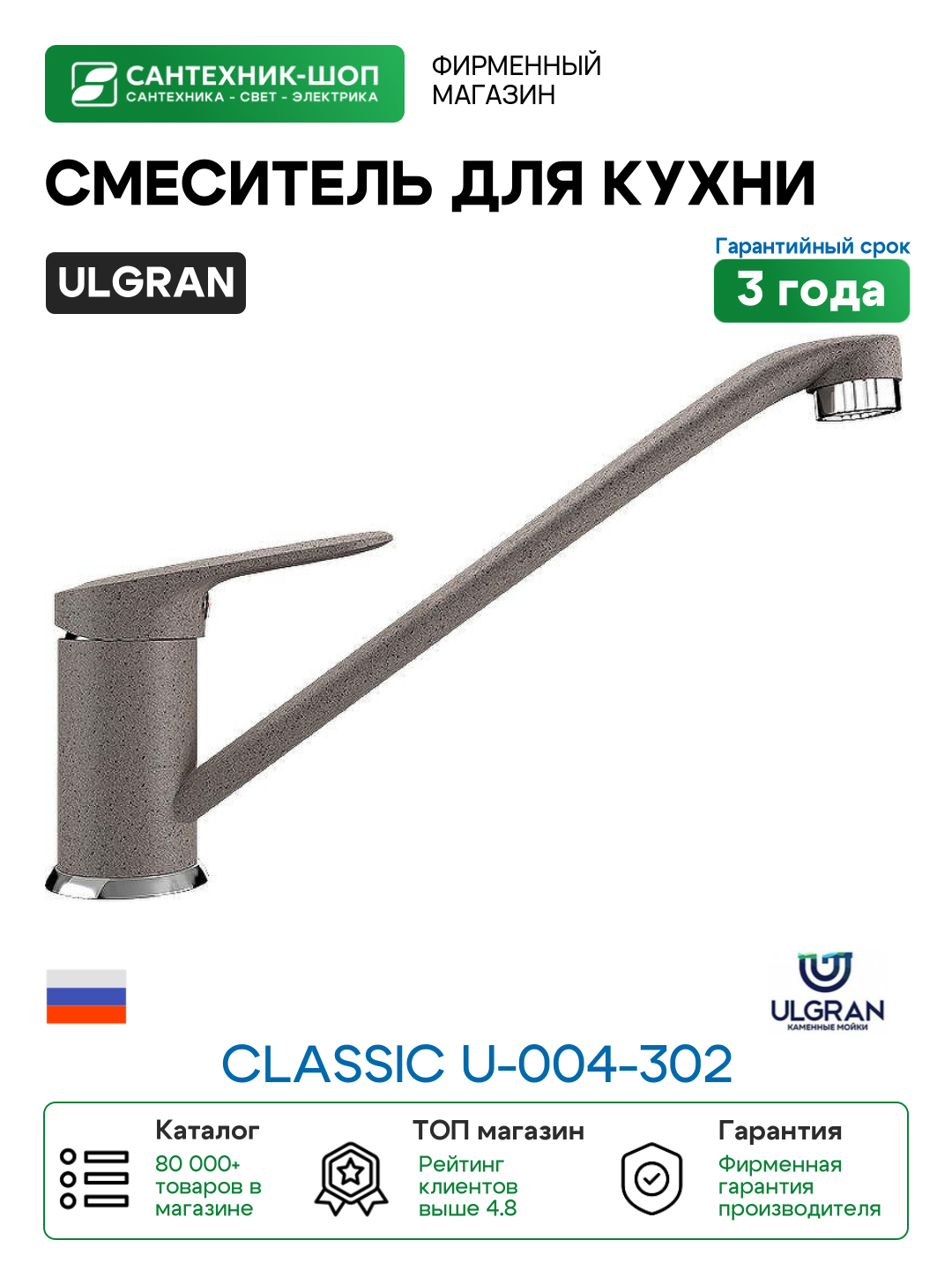 Смеситель для кухни Ulgran Classic U-004-302 Песочный латунь