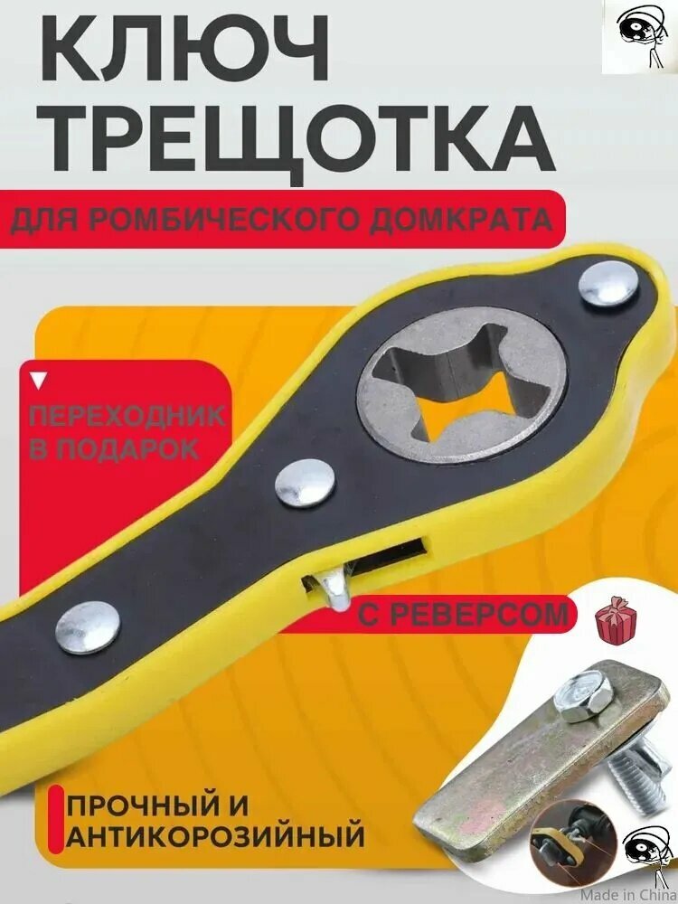 Домкрат автомобильный - Адаптер, нагрузка до 1 т
