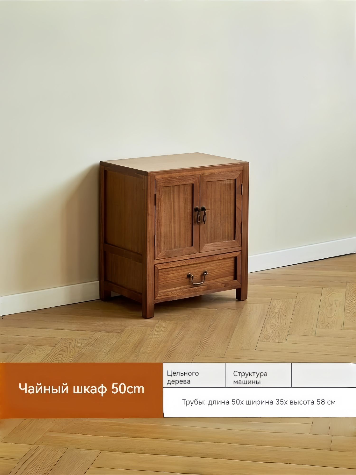Шкаф для хранения, цельное дерево, коричневый, ABS пластик, 50х35х58 см