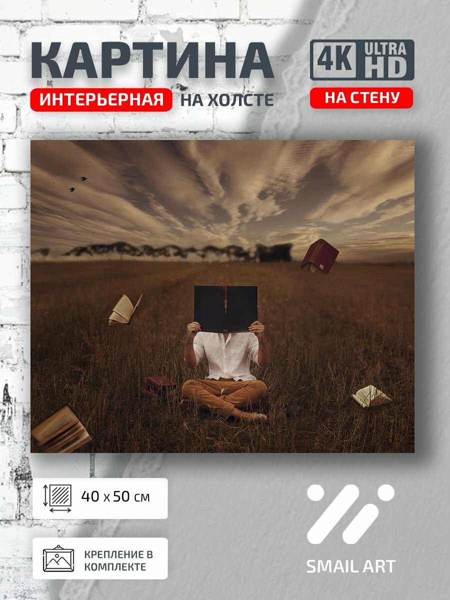Картина на холсте интерьерная 40 на 50 на стену Мужчина Landscape для офиса пейзаж интерьер