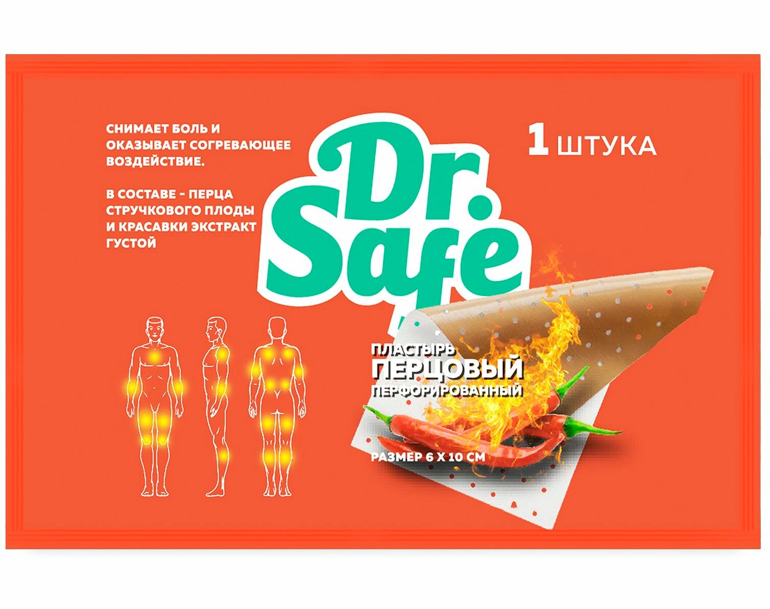 Пластырь перцовый DR. SAFE согревающий от боли в мышцах 6х10см