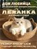 Коврик для животных