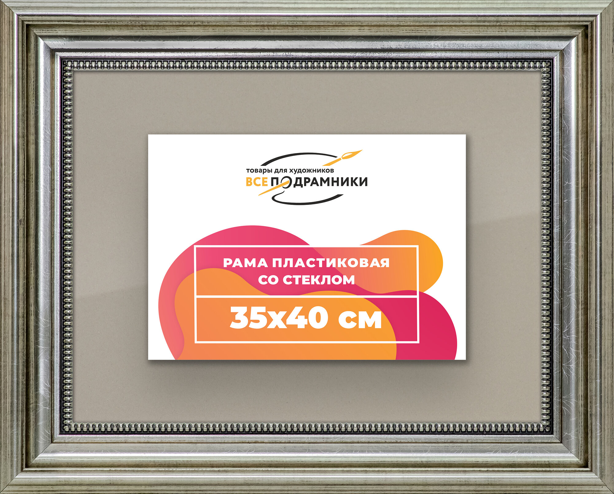 Рамка 35x40 фоторамка, для постера и фото, со стеклом и задником
