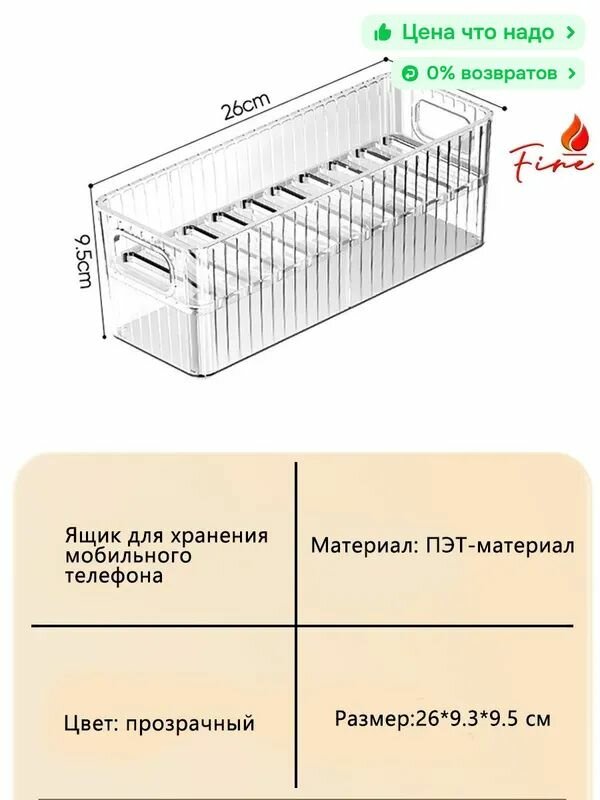 Органайзер для телефонов в школу, прозрачный цвет, 1 шт.