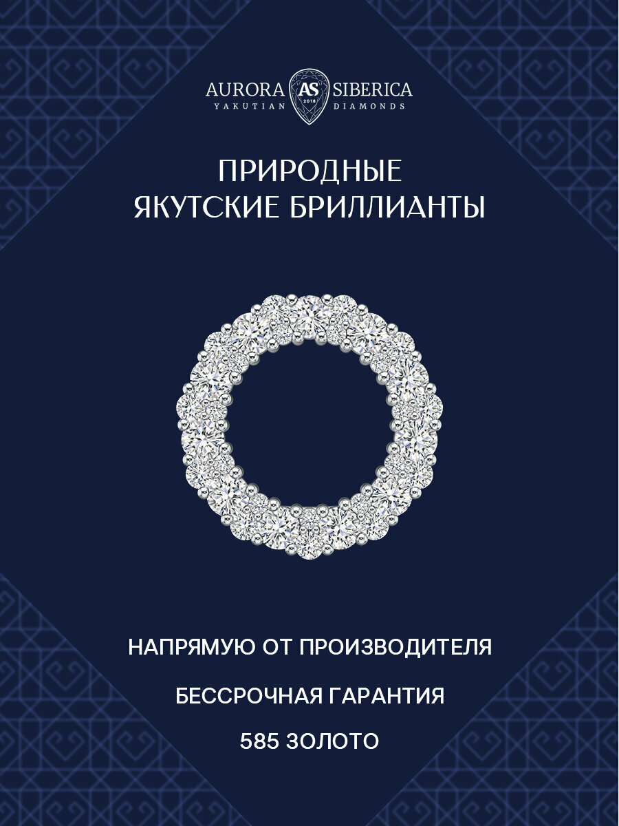 Подвеска, белое золото, 585 проба, родирование, бриллиант