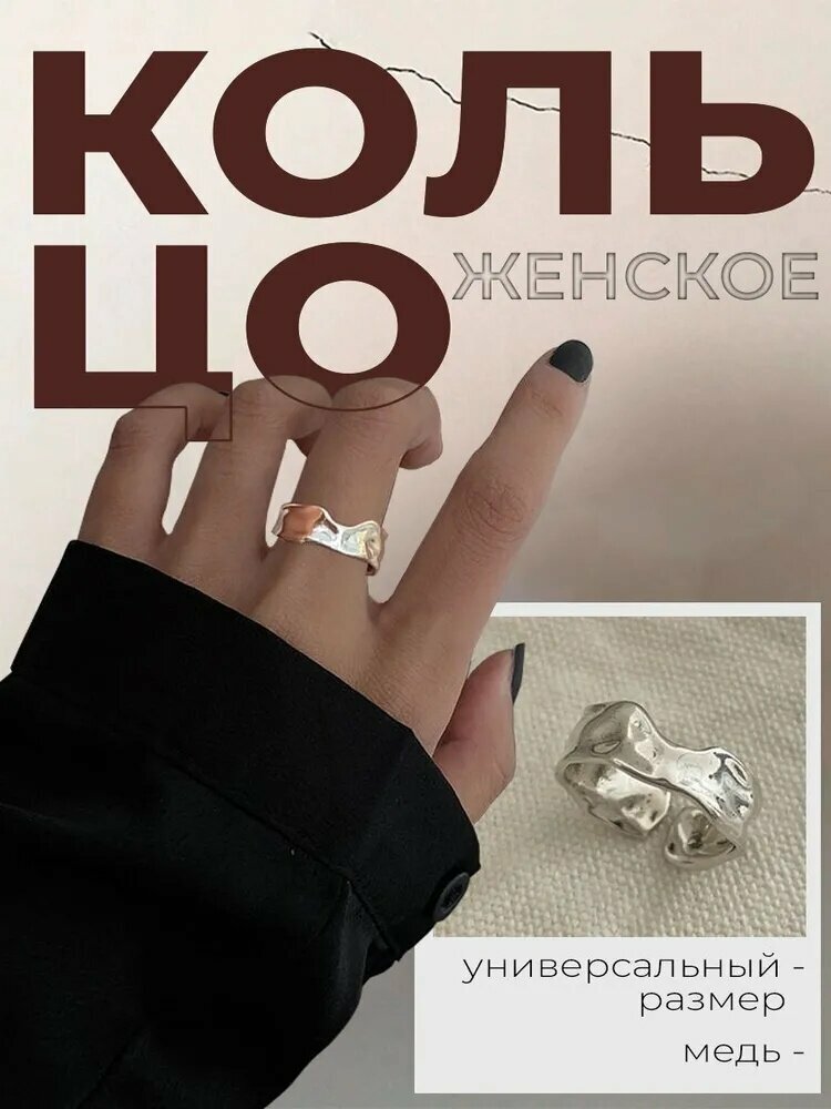 Кольцо женское бижутерия "белое золото" безразмерное