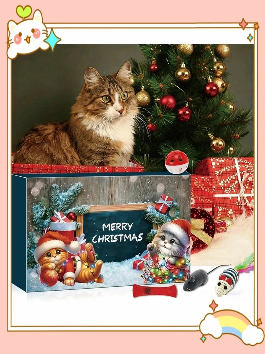 1 комплект кошачьего адвент-календаря, рождественская коробка для штор