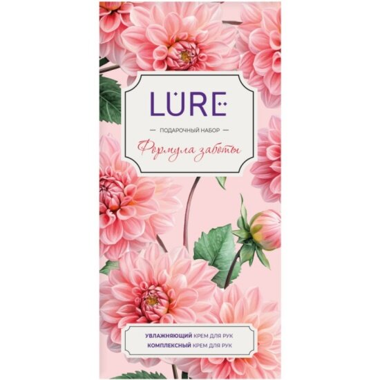 Подарочный набор Lure (Крем для рук Увлажняющий 75мл+Крем для рук Комплексный уход 75мл)