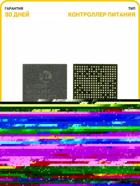 Микросхема контроллер питания для Huawei (Hi6555GFCV300)