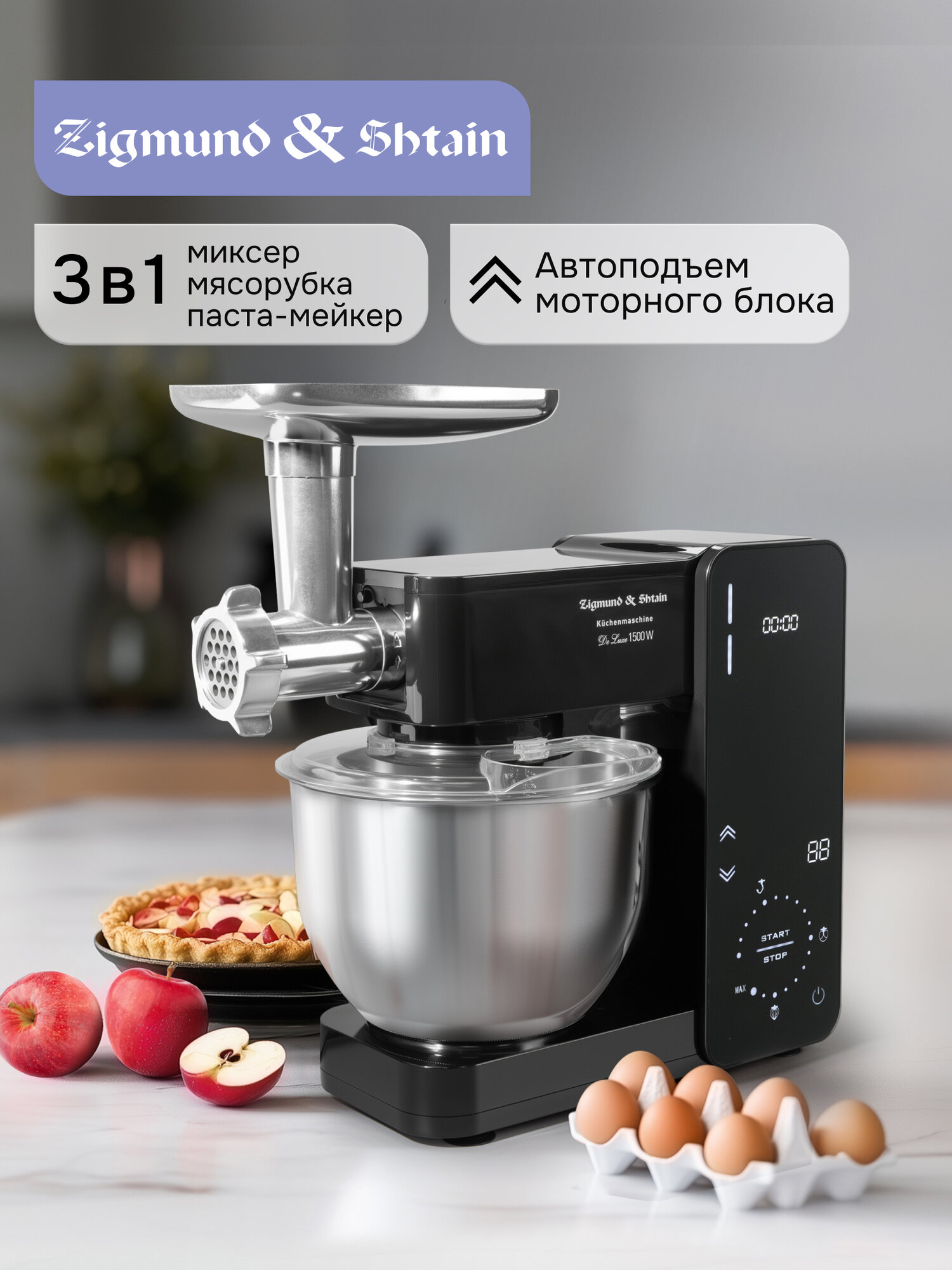 Кухонный комбайн (уценка) Zigmund & Shtain ZKM-895 уценка