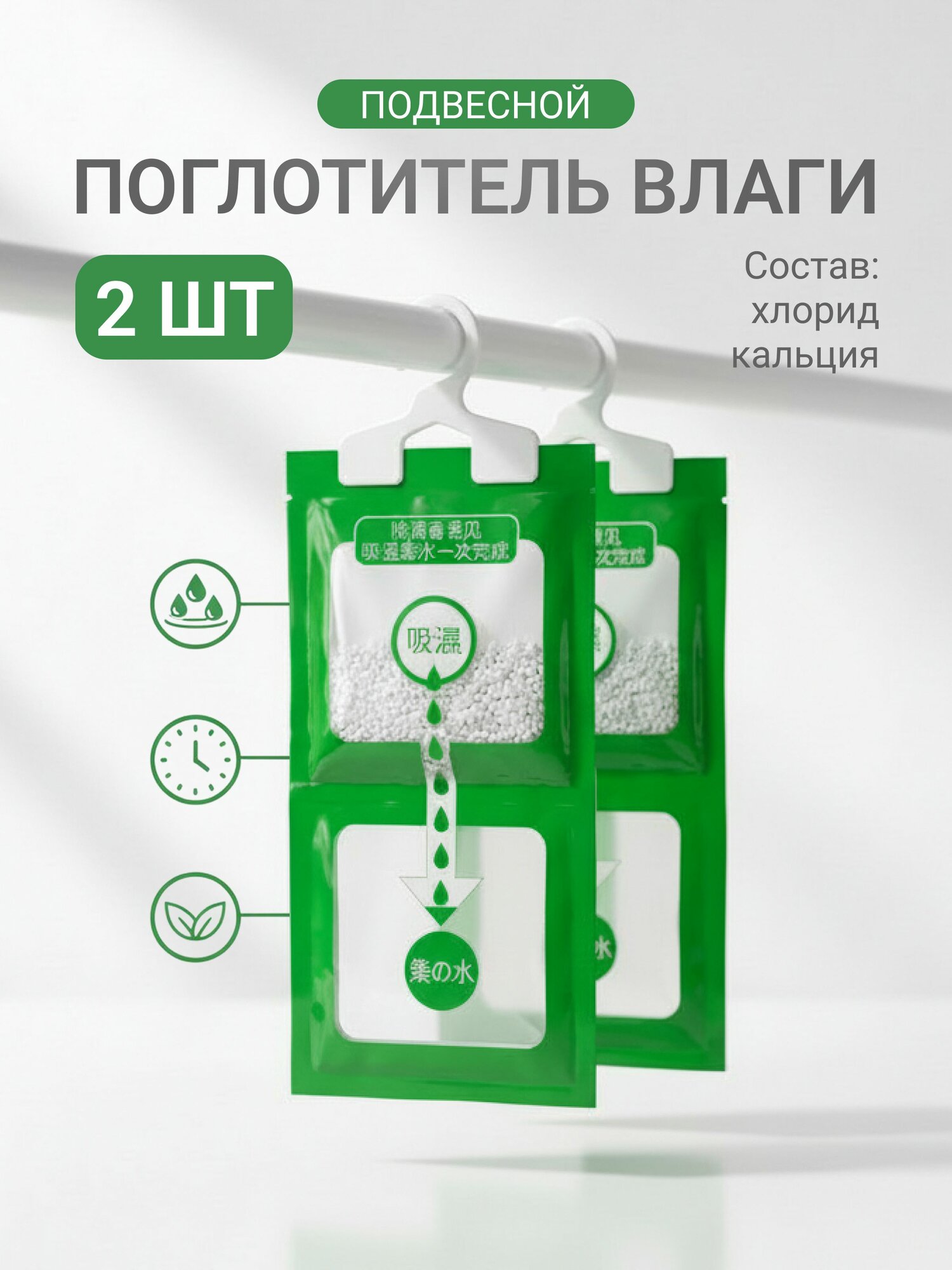 Поглотитель влаги / нейтрализатор запахов / поглотитель запаха для помещений / влагопоглотитель для дома / набор из 2 шт