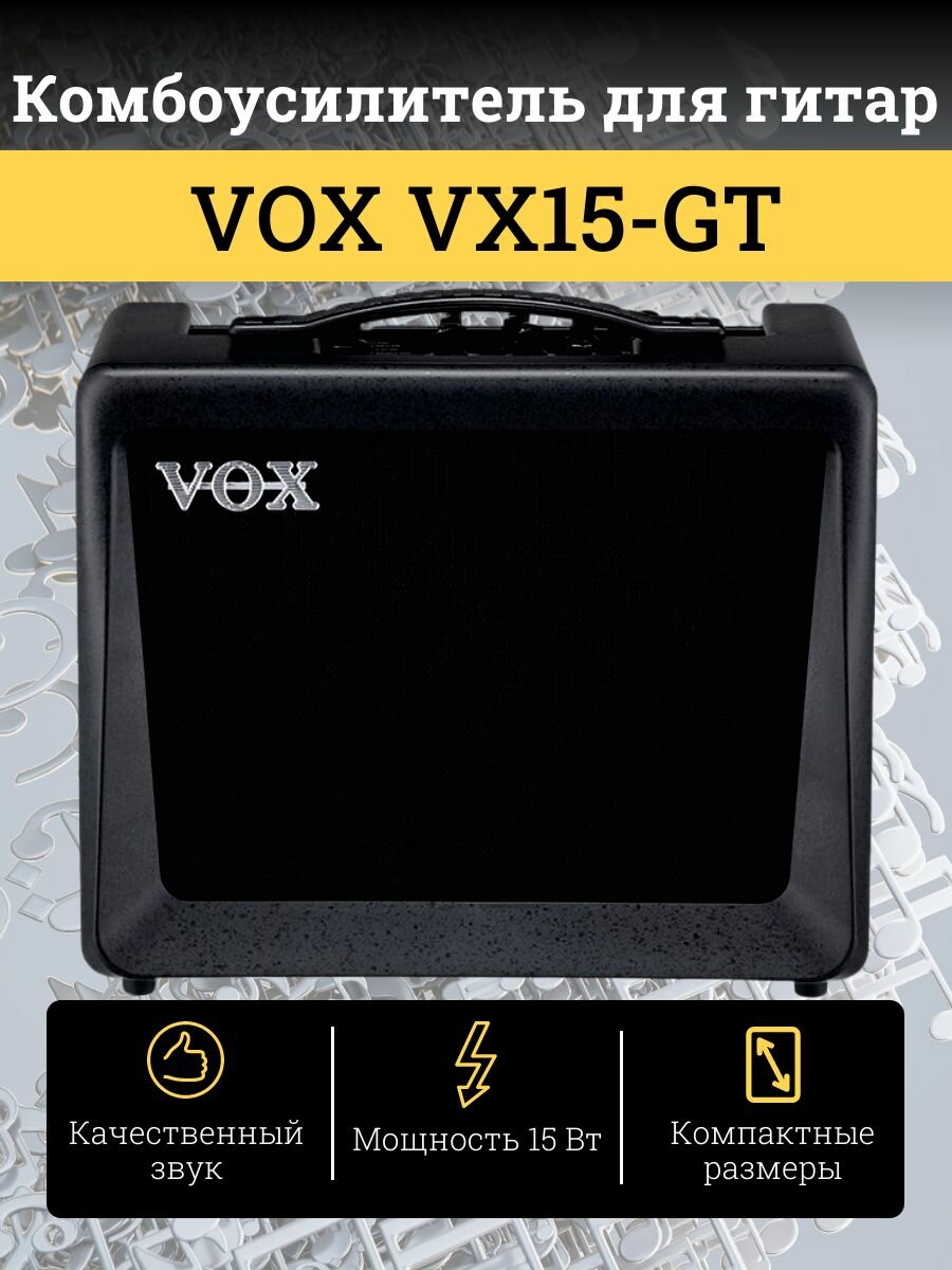 Гитарный комбоусилитель