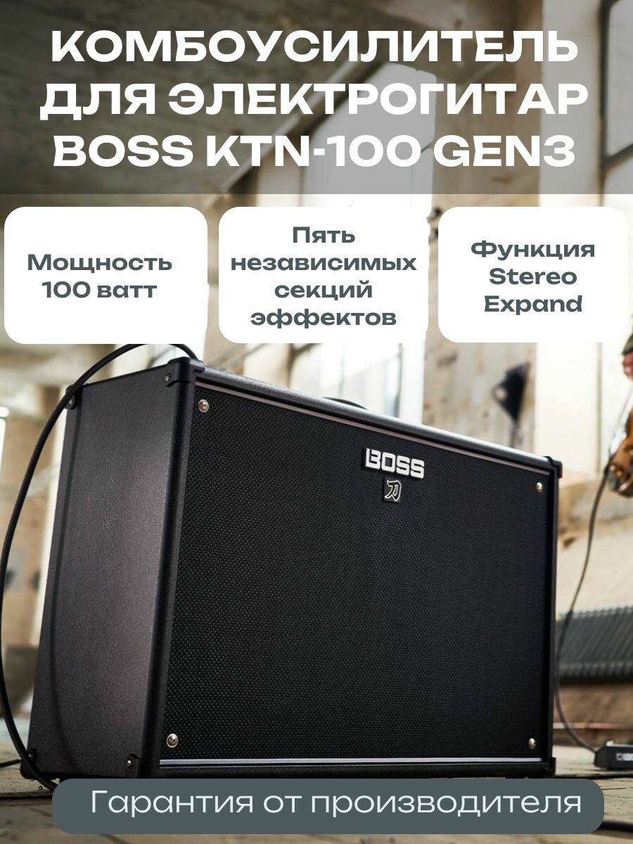 Гитарный комбоусилитель