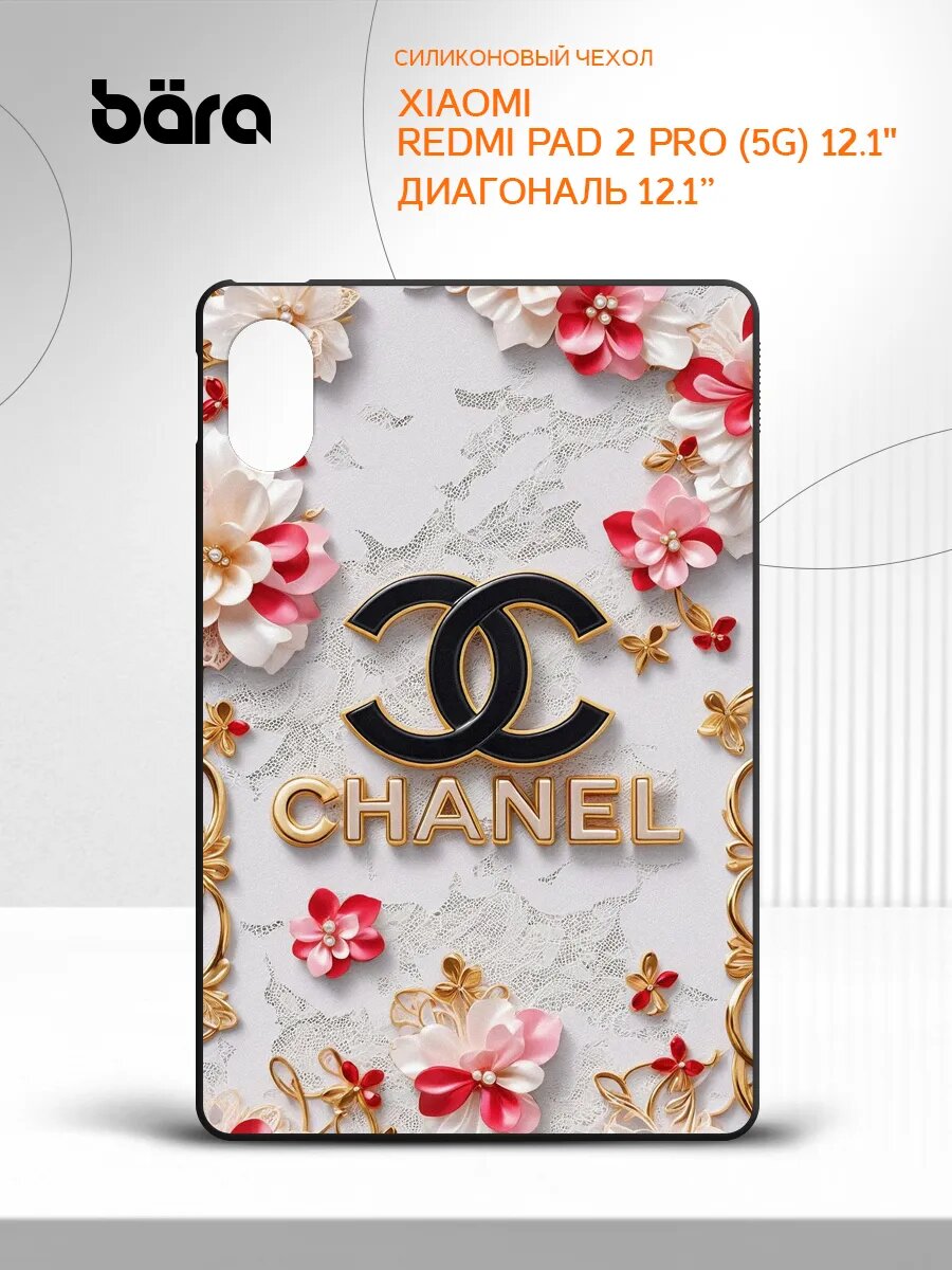 Чехол для планшета на Xiaomi Redmi Pad 2 Pro 5G 12.1"/Poco Pad M1 накладка, защитный, матовый