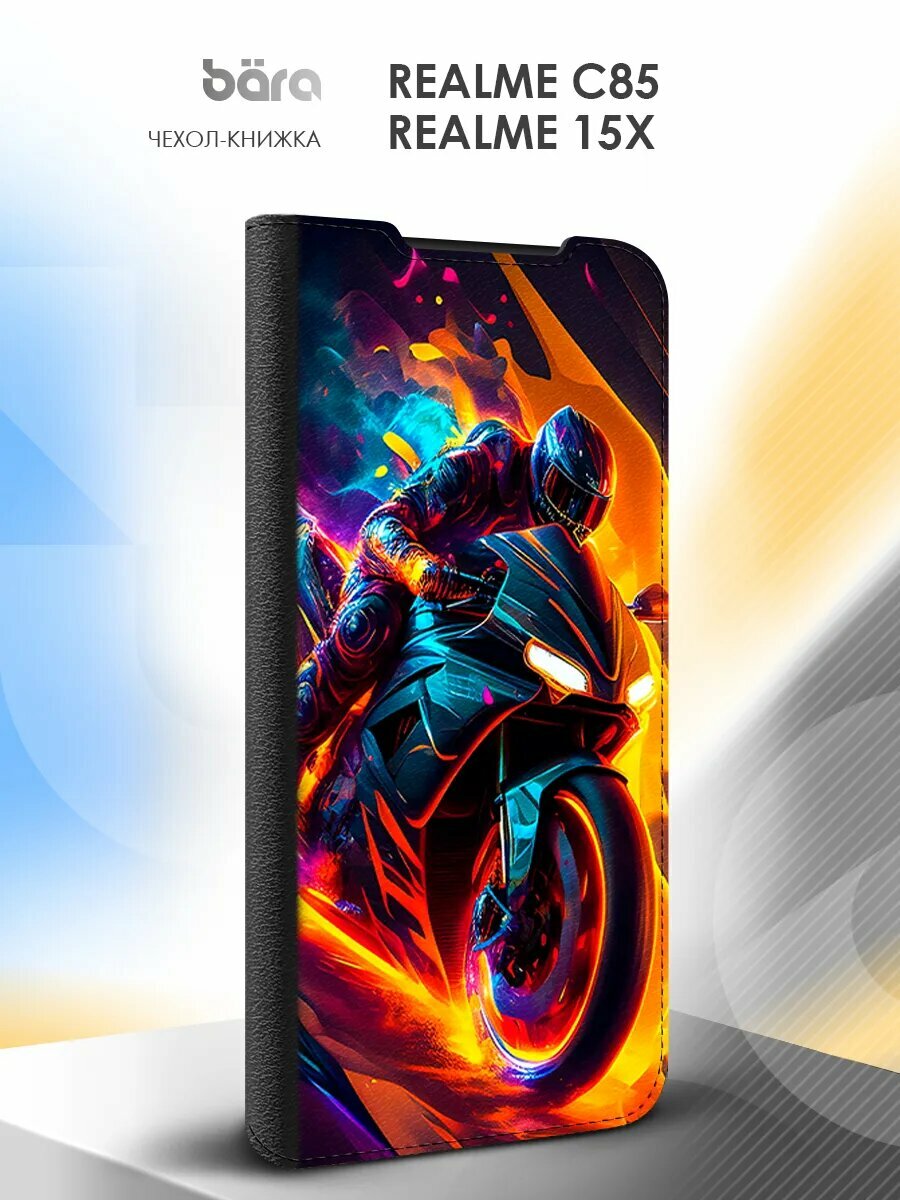 Чехол на Realme C85/Realme 15X, Реалми С85/Реалми 15Х, книжка, противоударный, с рисунком
