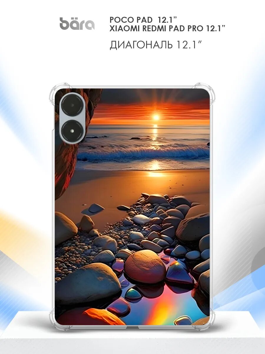 Чехол для планшета на Poco Pad/Xiaomi Redmi Pad Pro 12.1”, Поко Пад/Сяоми Редми Пад Про 12.1"