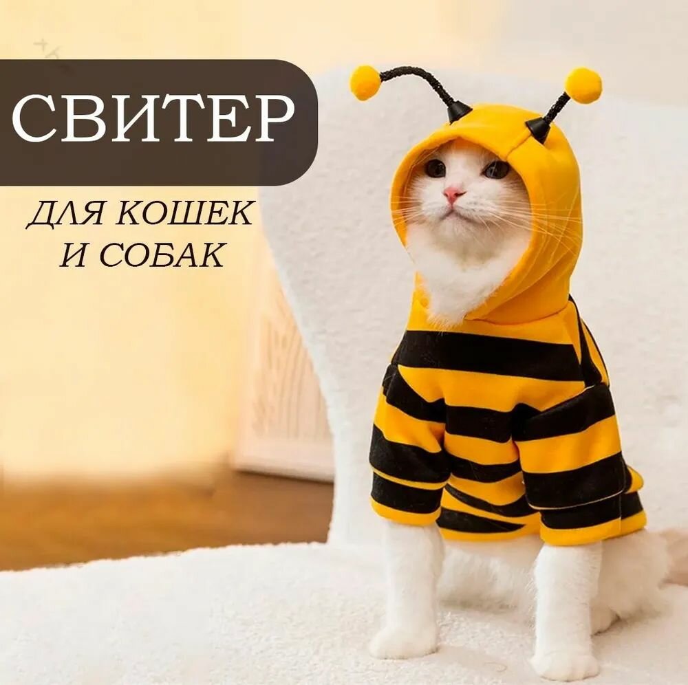 Новогодний костюм Милая пчелка с 3D крыльями для кошек и собак Утепленный свитер с полосками Для такс, йорков, померанцев