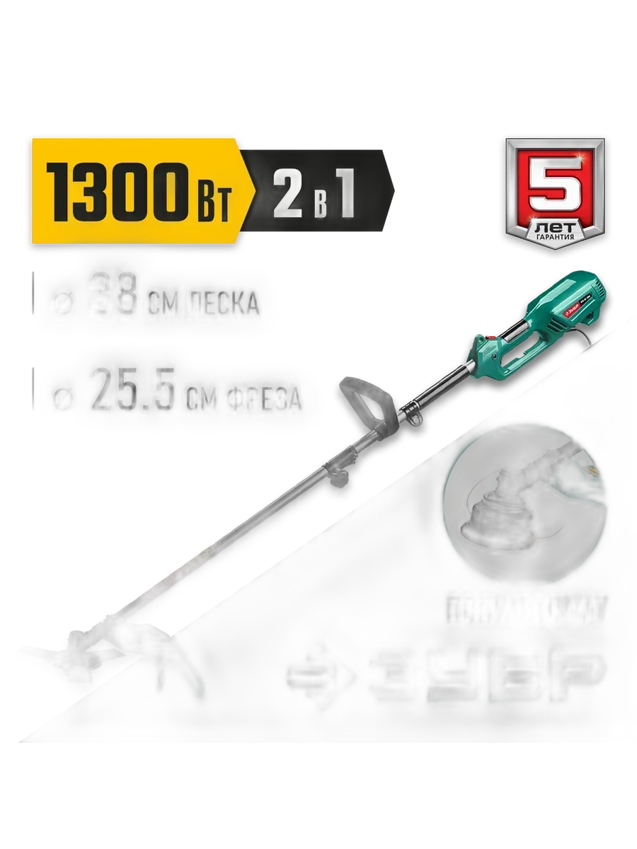 Сетевая коса ш с 38 см 1300 Вт КСВ-38-1300