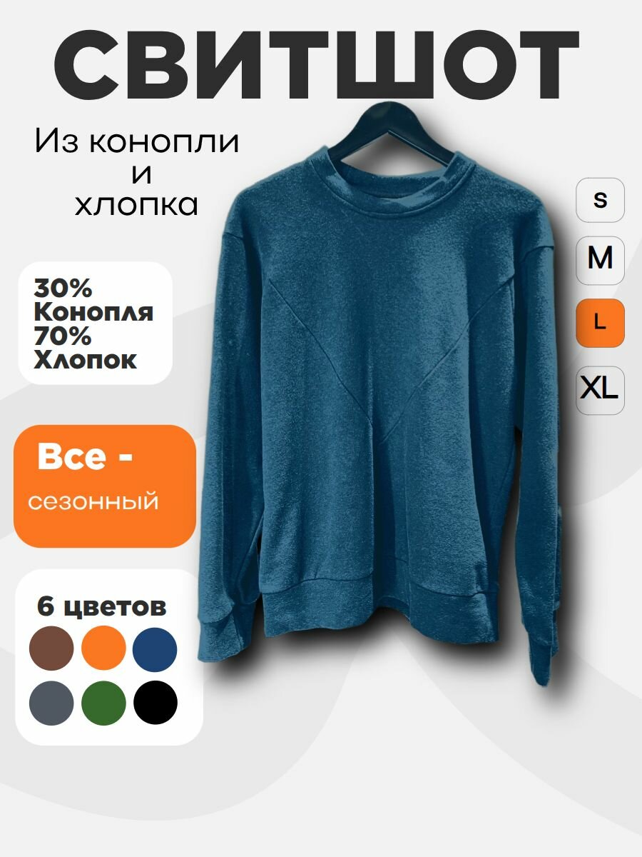 Свитшот спортивный