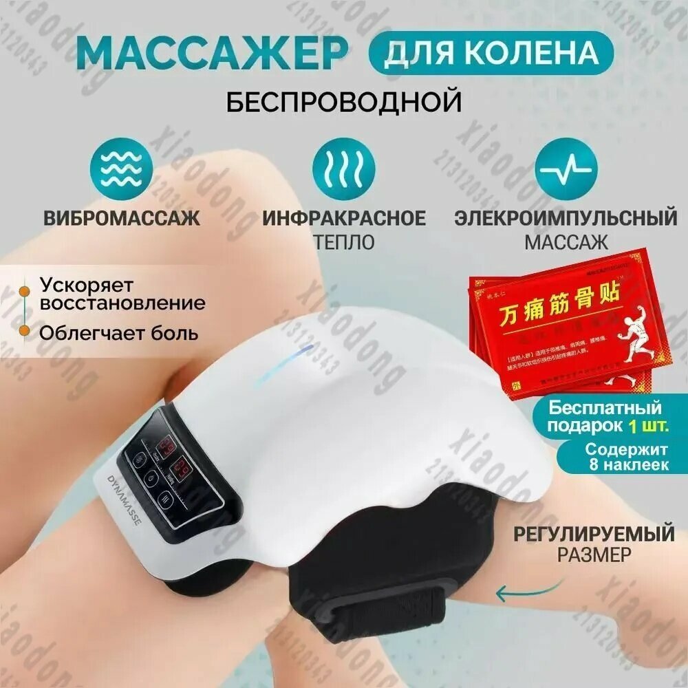 Xiaomi YouPin Массажный прибор