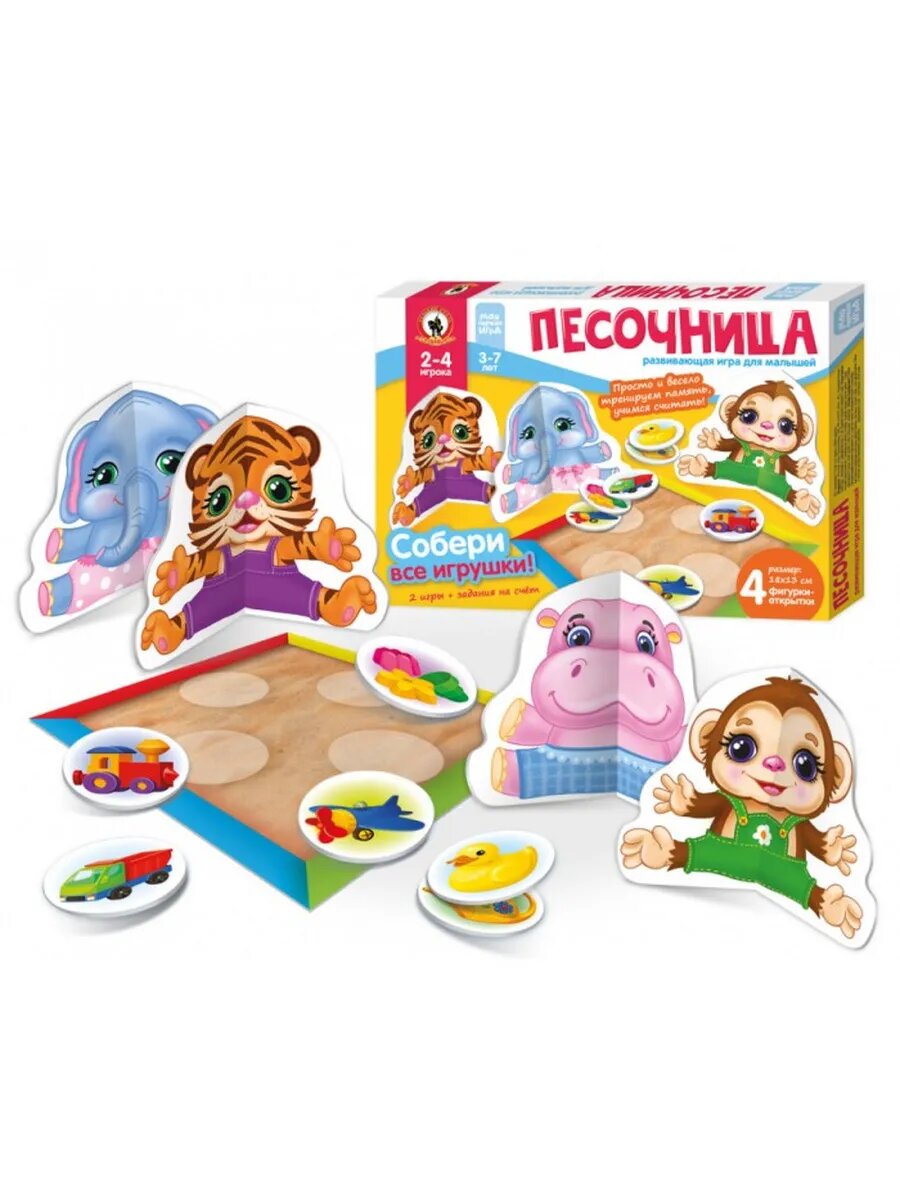 Игра настольная для малышей с объемными фигурками /Песочниц