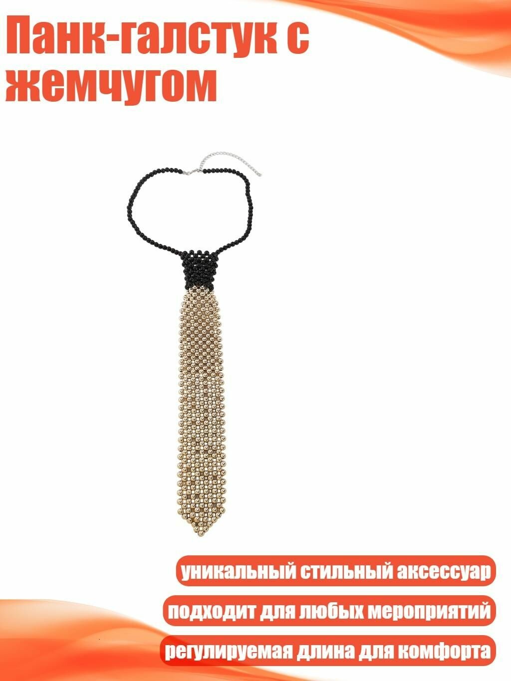 Галстук