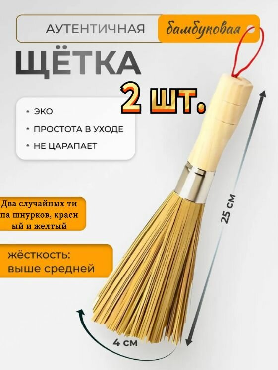 Веник для бани Бамбуковый, 2 шт.