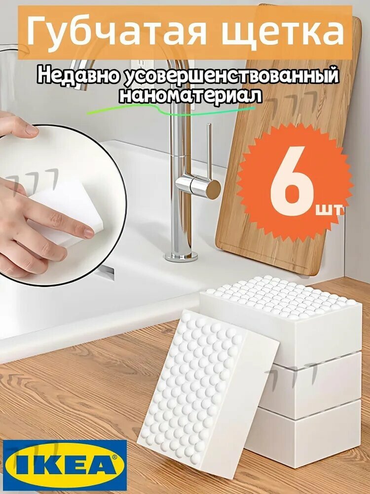 Губка 5RHNIO, Меламин, 6 шт.