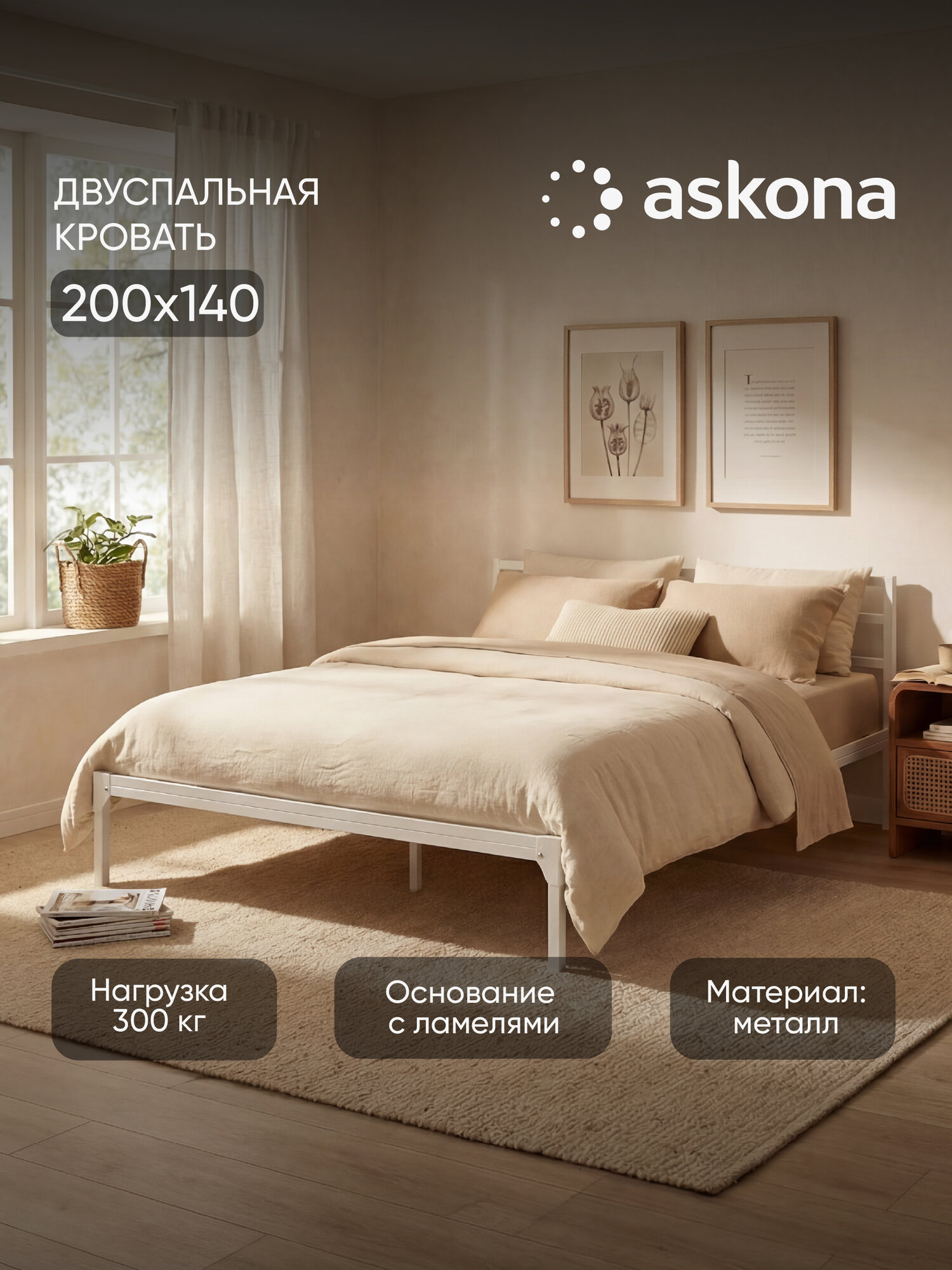 Кровать Askona (Аскона) Torino (Торинo) белый шагрень 140х200