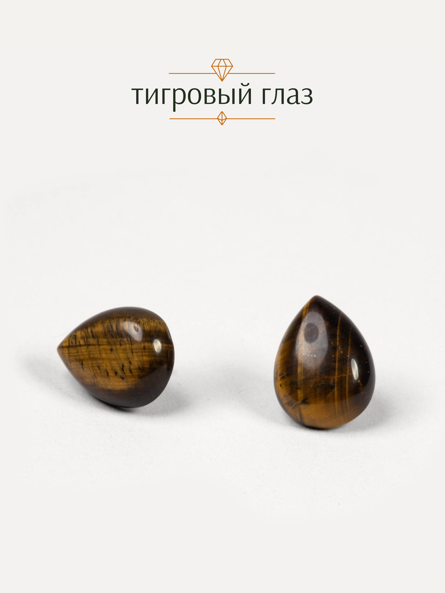 Серьги пусеты, тигровый глаз