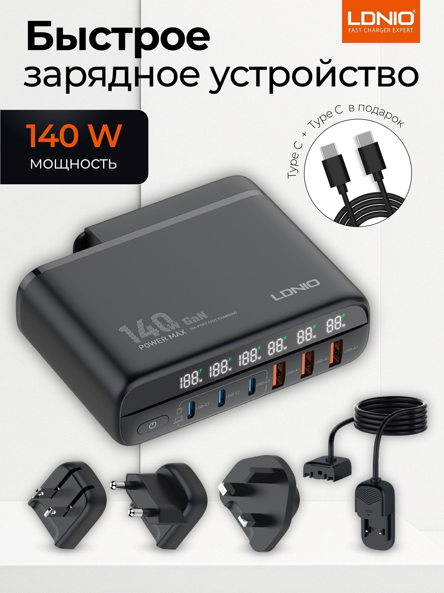 Мощное зарядное устройство LDNIO, 140 Вт, для телефона, с защитой от перегрева