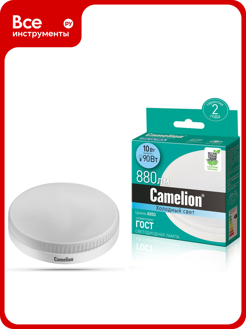 Светодиодная лампа 10Вт 220В Camelion LED10-GX53/845/GX53 12054