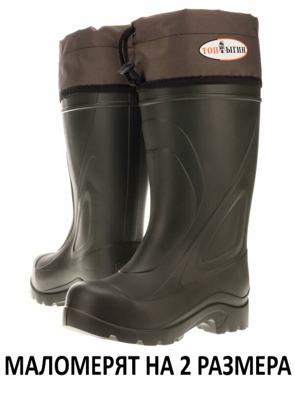 Сапоги ЭВА мужские зимние топтыгин СВ-77м (вездеход)