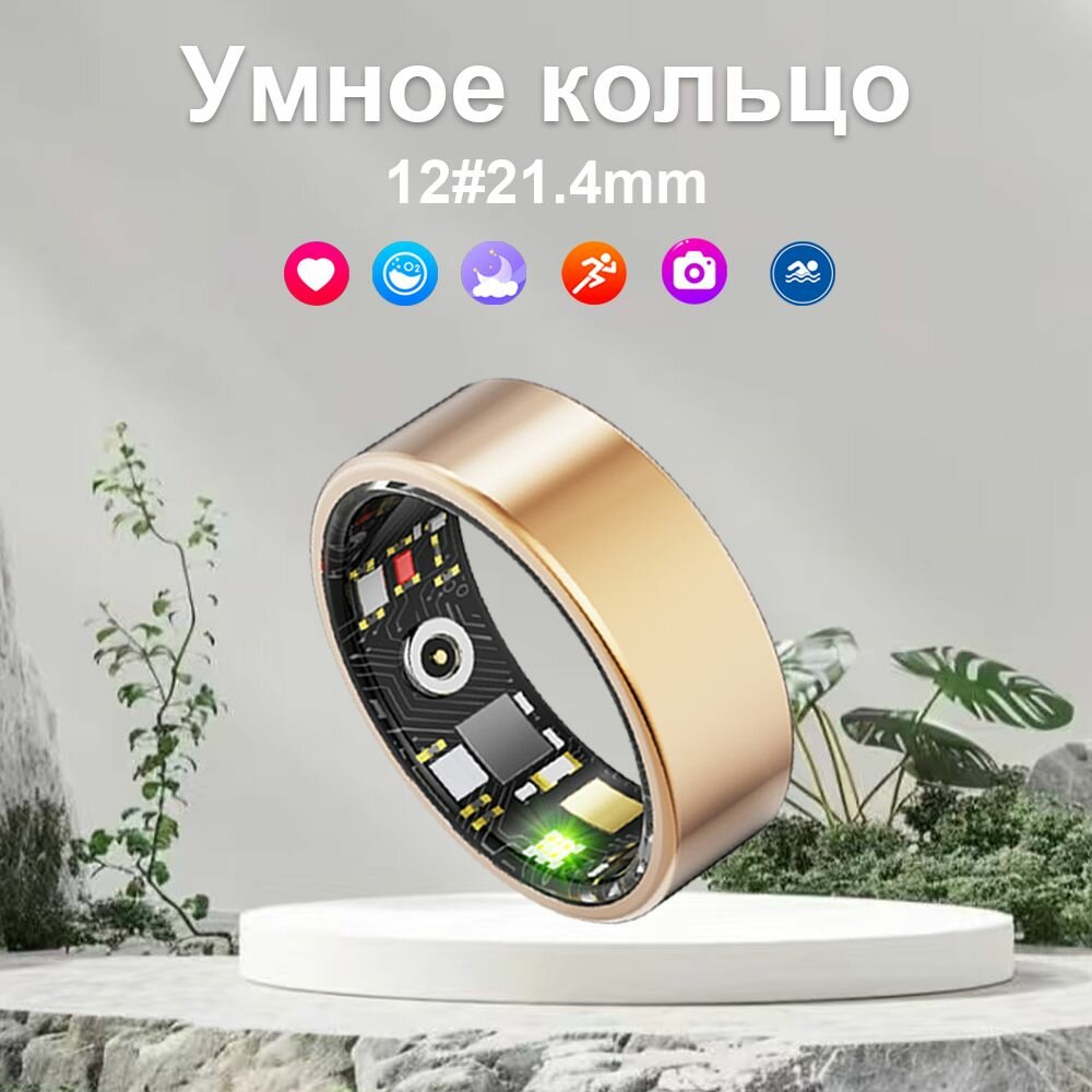 Умное смарт кольцо, пульсометр спортивный, фитнес браслет на палец, мониторинг здоровья, женский и мужской с IOS и Android, Bluetooth, IP68 водонепроницаемый