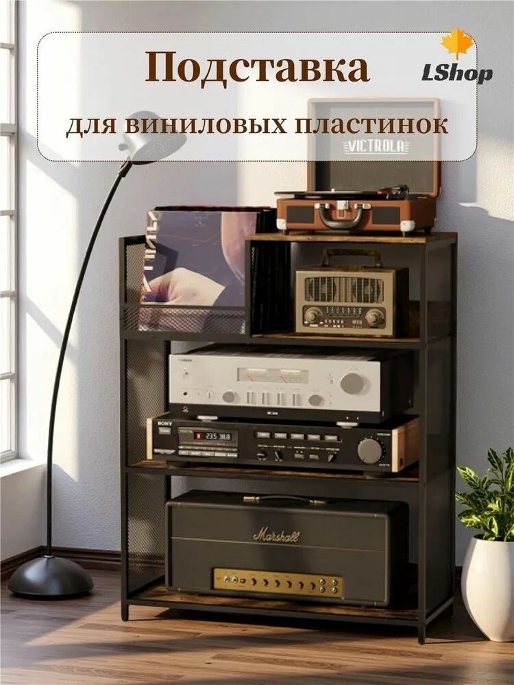 Эксклюзивная тумба мингью 83х34х103см для систематизации виниловых пластинок и размещения проигрывателя