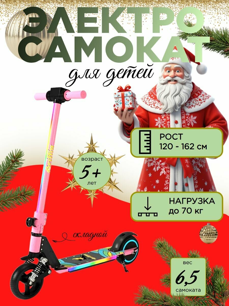 Электросамокат для детей Griffin kids H1, розовый