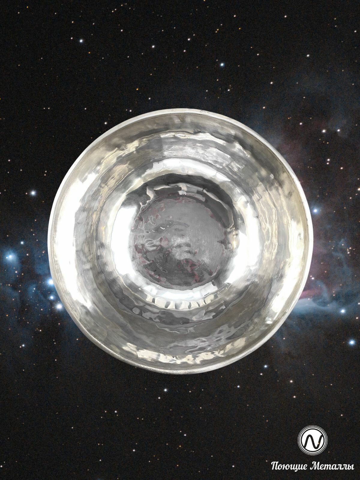 Кованая поющая чаша 22.2см Ми3 160гц