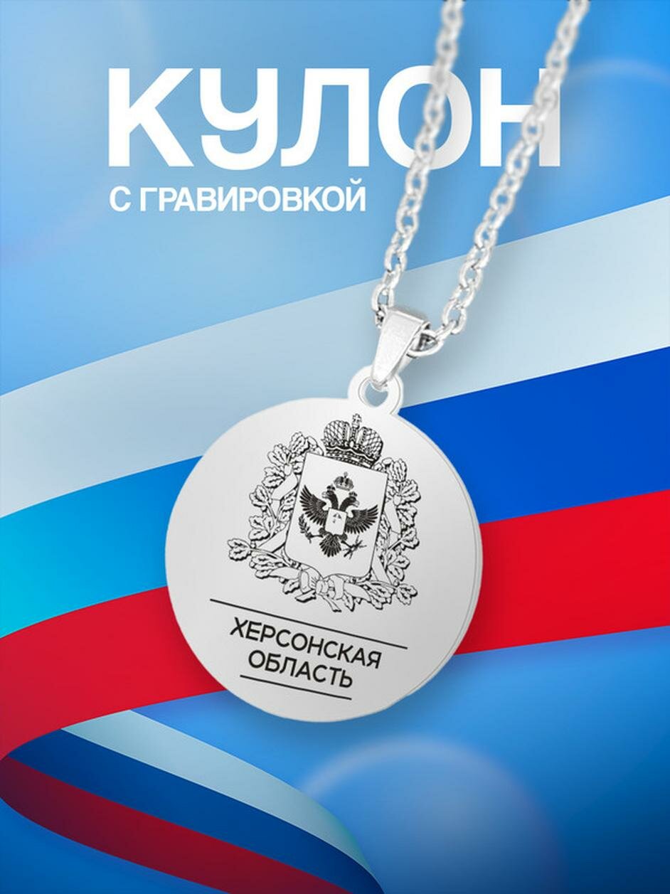 Подвеска