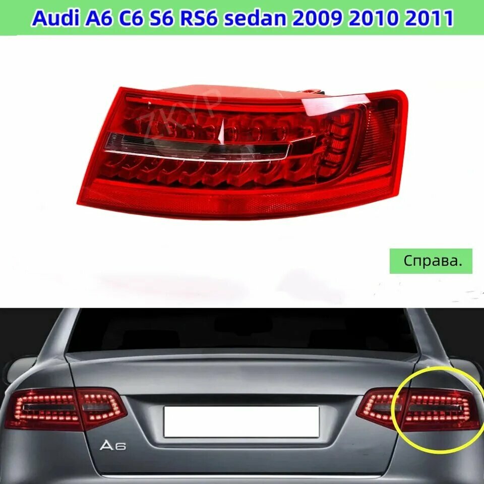 ZKYP Фары автомобильные, Задний фонарь, 1 шт, арт. 4F5945095J 4F5945096J