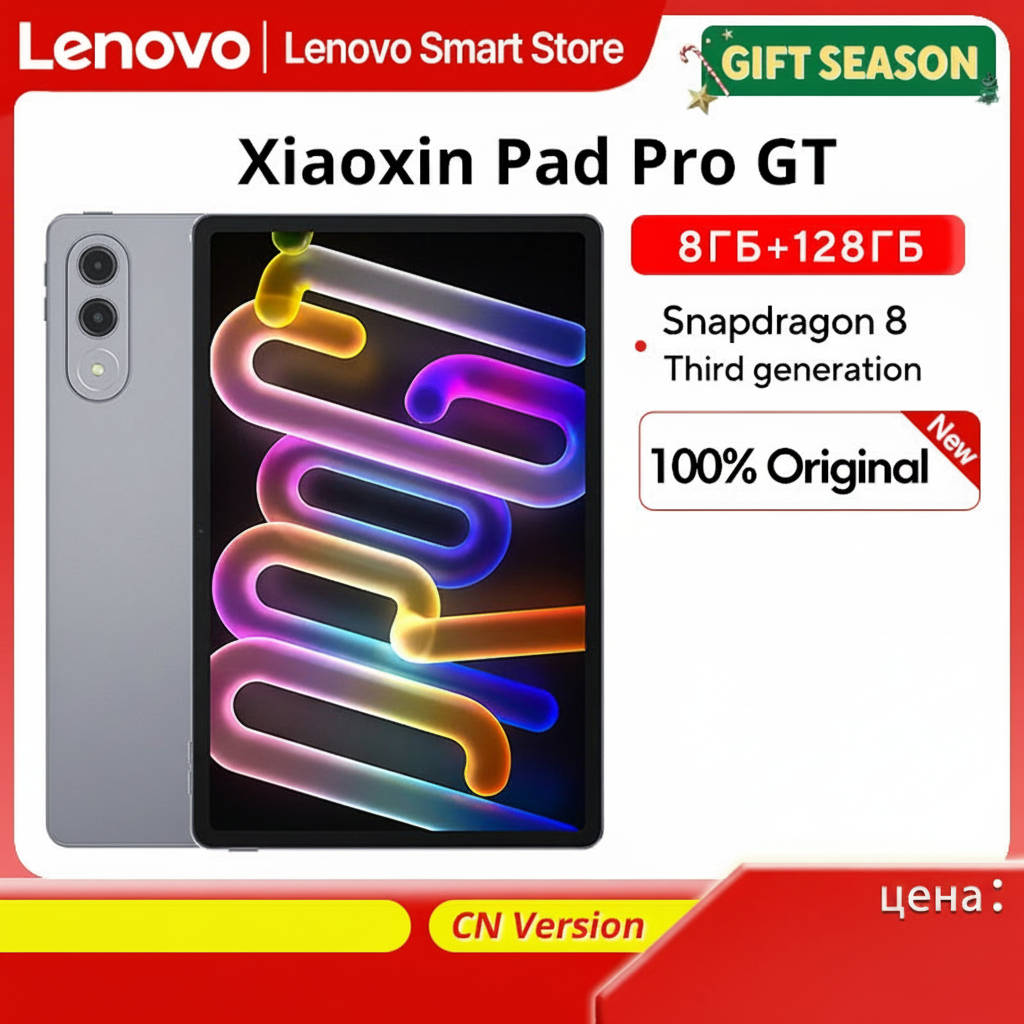 Планшет Lenovo XiaoXin Pad Pro, 11", 8/128ГБ, Wi-Fi, Android