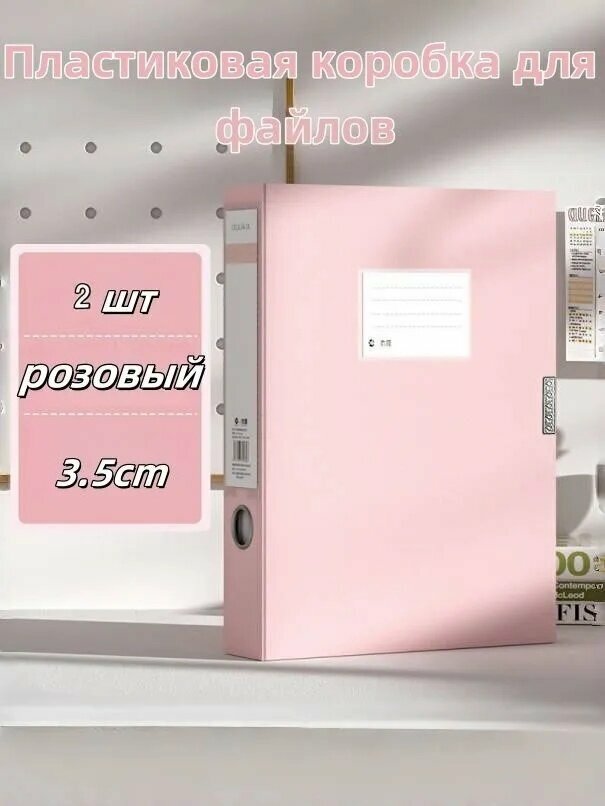 A4 Файловая коробка Morandi Толщина пластмассы 3.5cm Файловая коробка