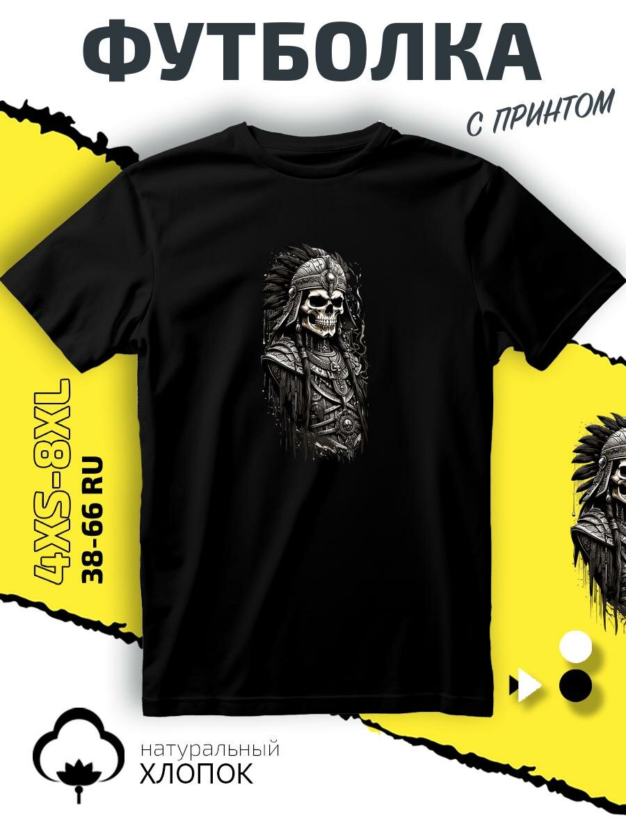 Футболка Череп Воин Тёмный Фэнтези