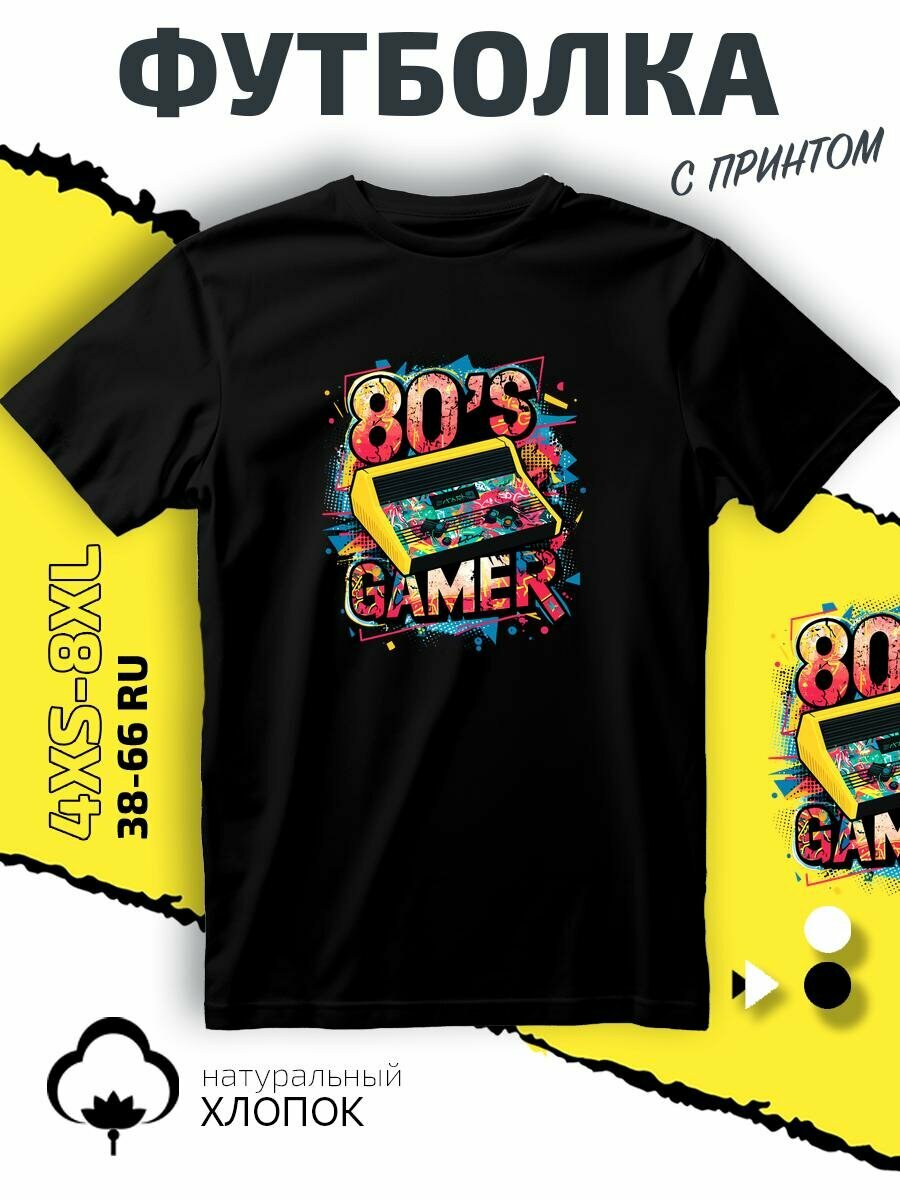 Футболка Ретро Геймер 80-х Игровая приставка