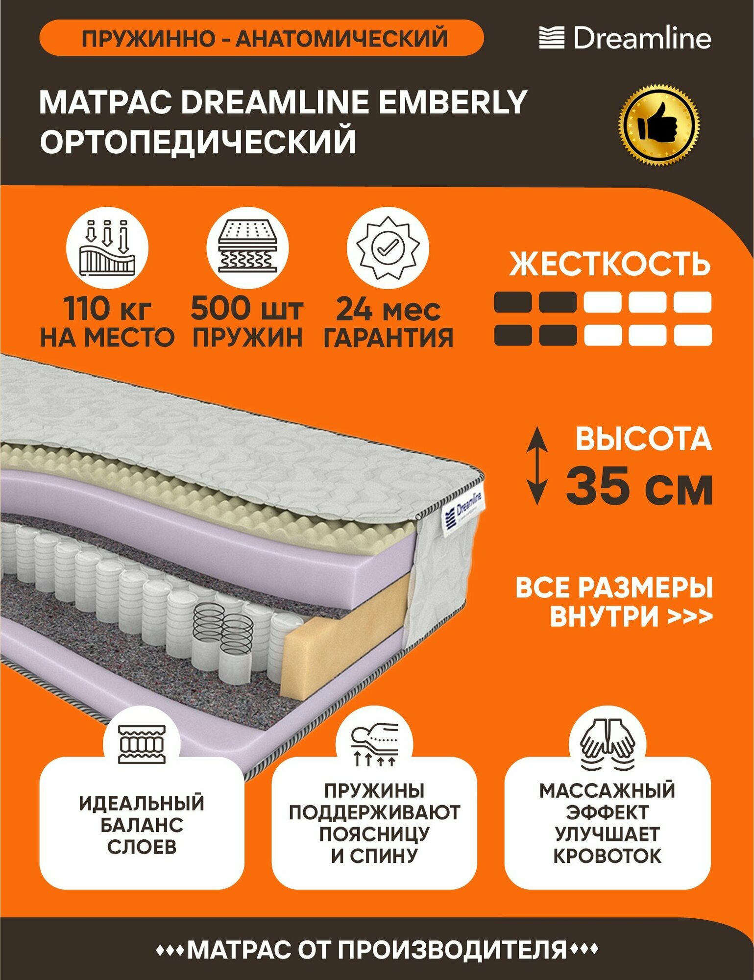 Матрас Dreamline Emberly 115х220 высота 35 см анатомический средней жесткости Независимые пружины